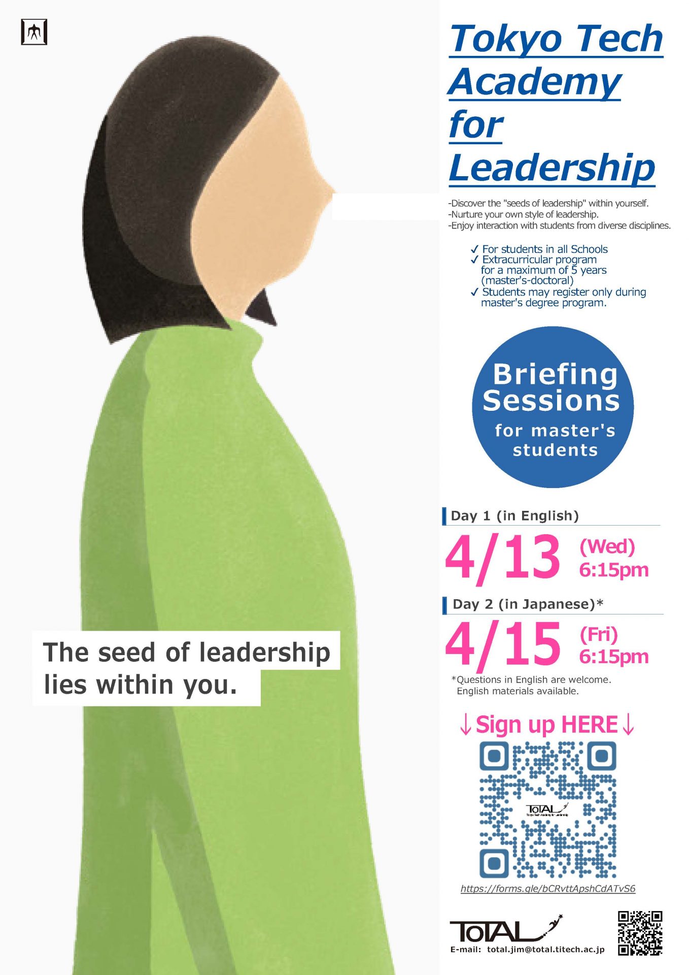 【Call for participants!】Briefing session of ToTAL for master’s students ...