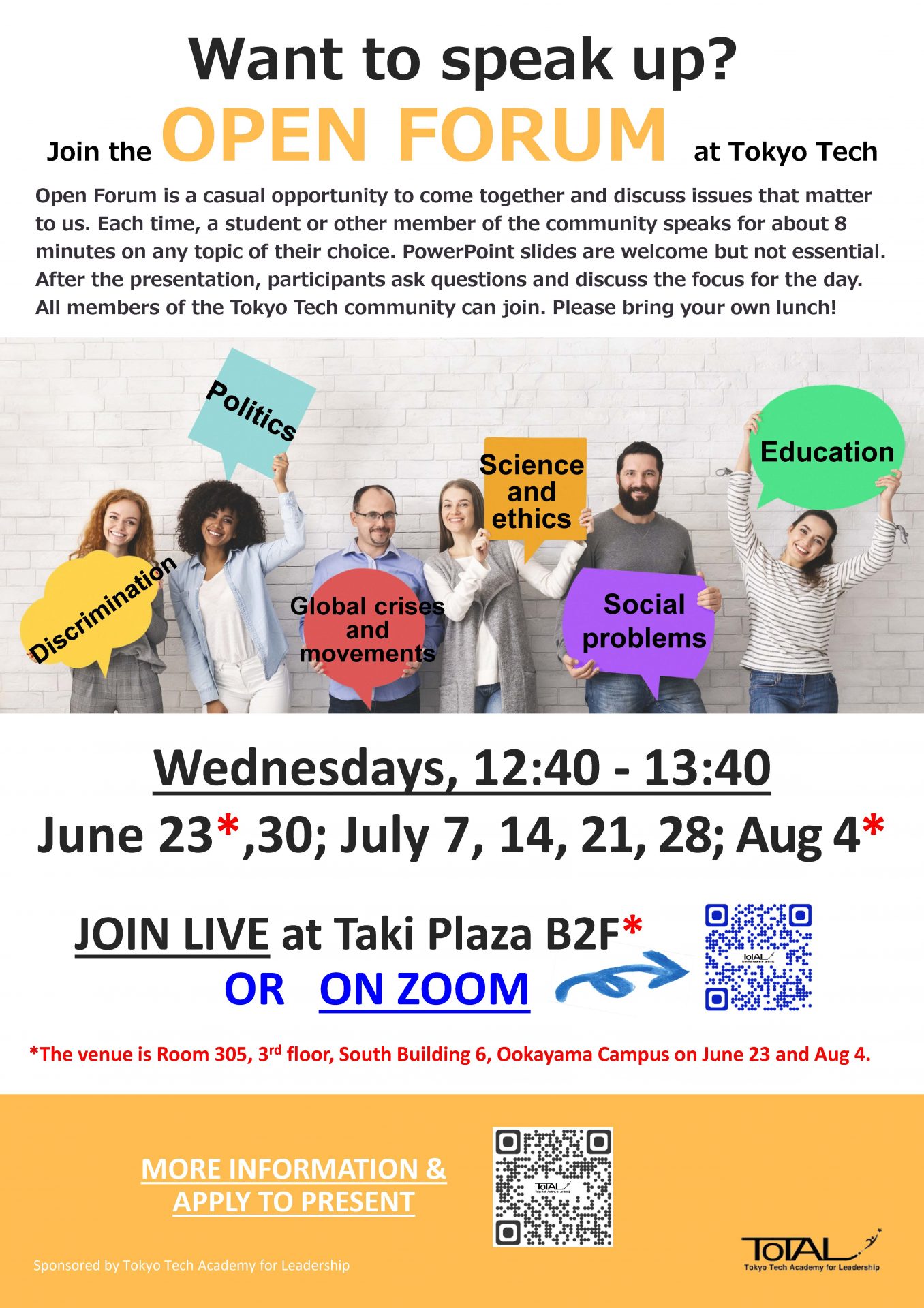 Open Forum in 2Q （毎週水曜日・昼） | 東京科学大学 リーダーシップ教育院