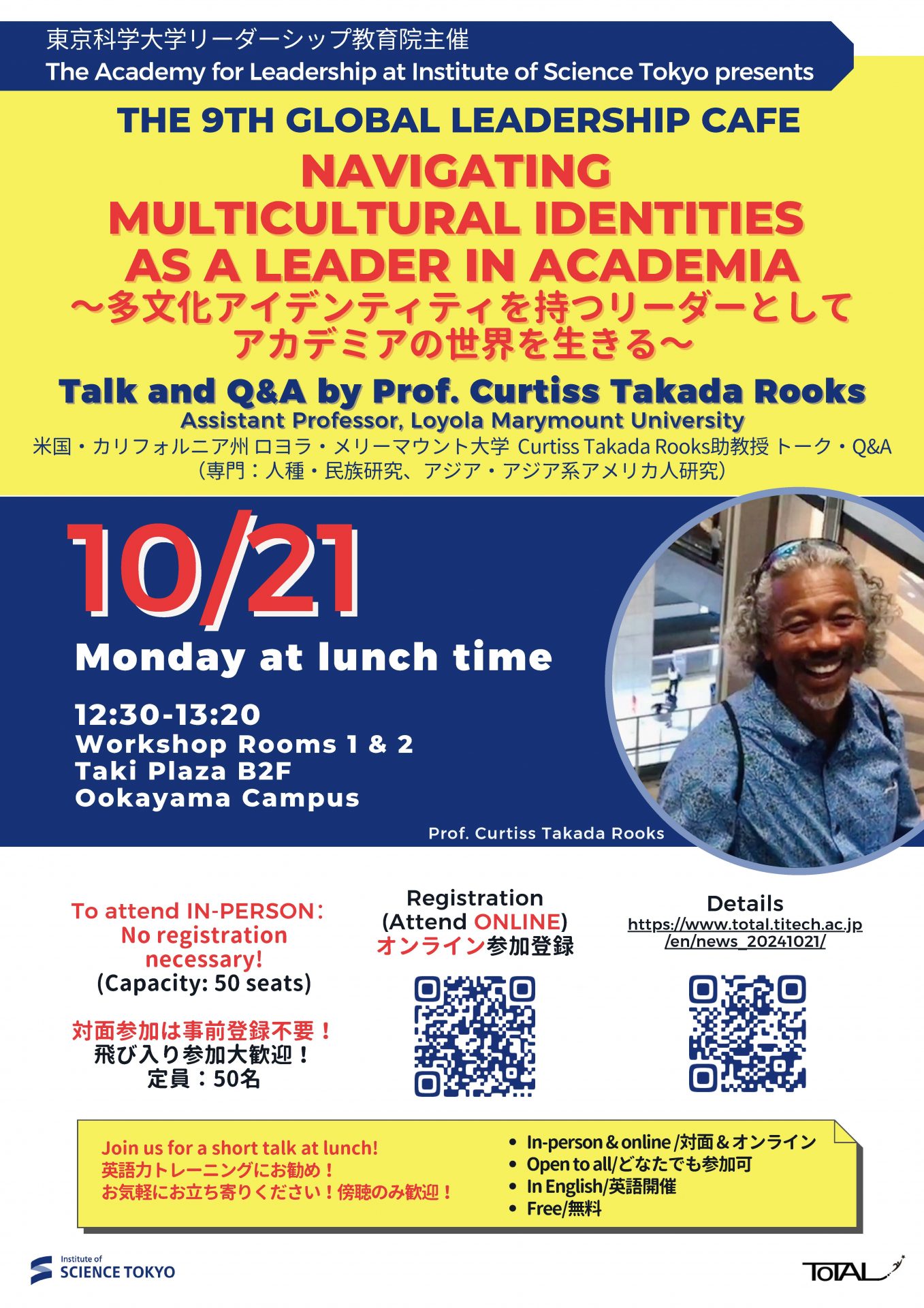 The 9th Global Leadership Cafe lecture series: “Navigating ...